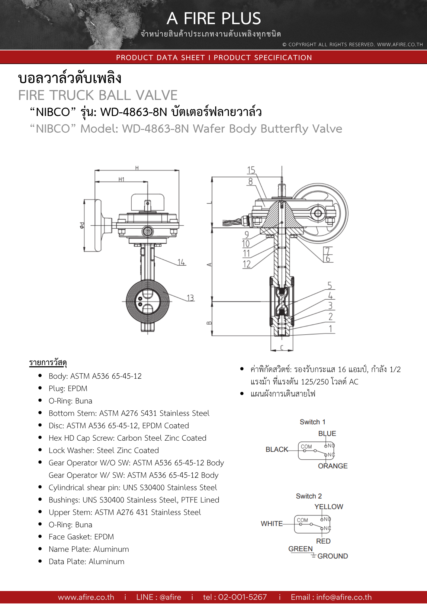"NIBCO" วาล์วปีกผีเสื้อ รุ่น WD-4863-8N,WD-4863-4N