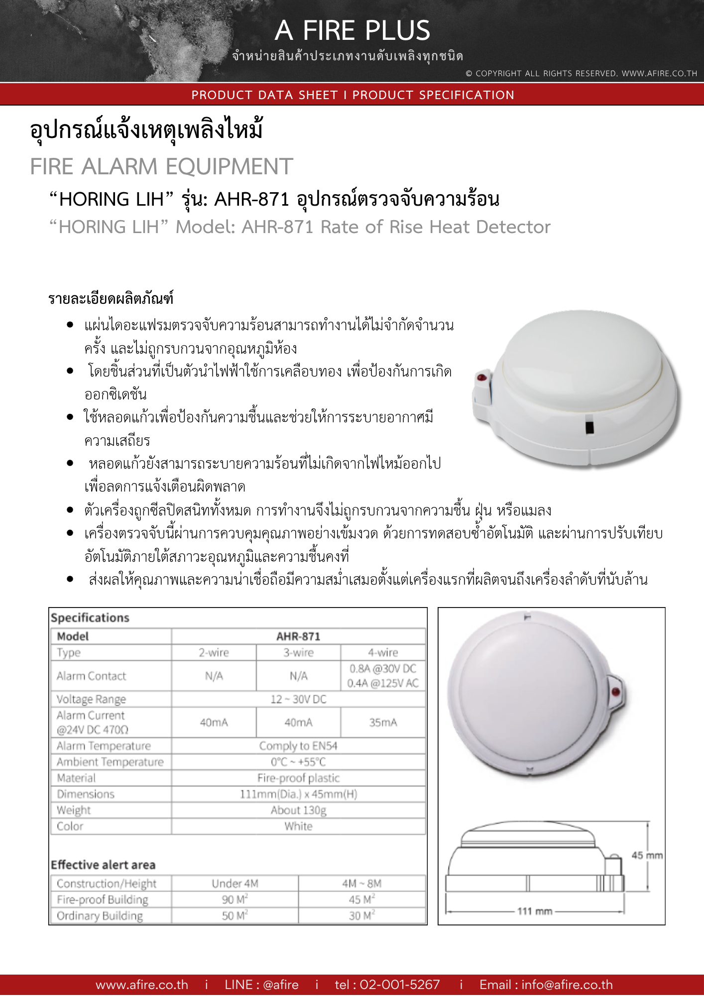 "HORING LIH" MODEL : AHR-871 Rate of Rise Heat Detector อุปกรณ์ตรวจจับ ...