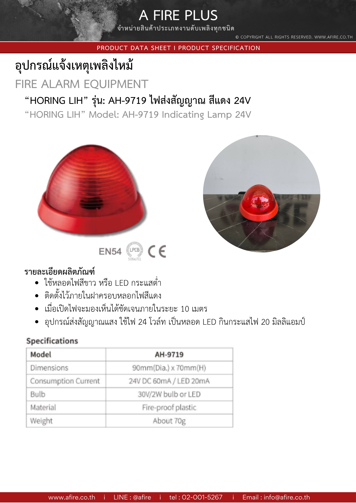 "HORING LIH" MODEL : AH-9719 Indicating Lamp ไฟส่งสัญญาณ สีแดง