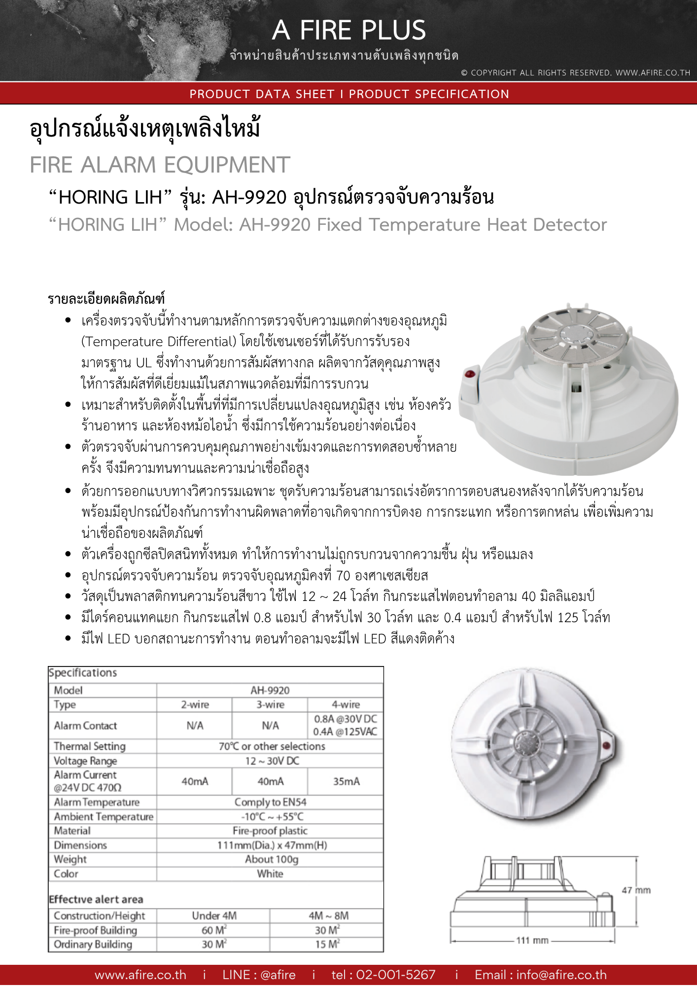 "HORING LIH" MODEL : AH-9920 Fixed Temperature Heat Detector อุปกรณ์ ...