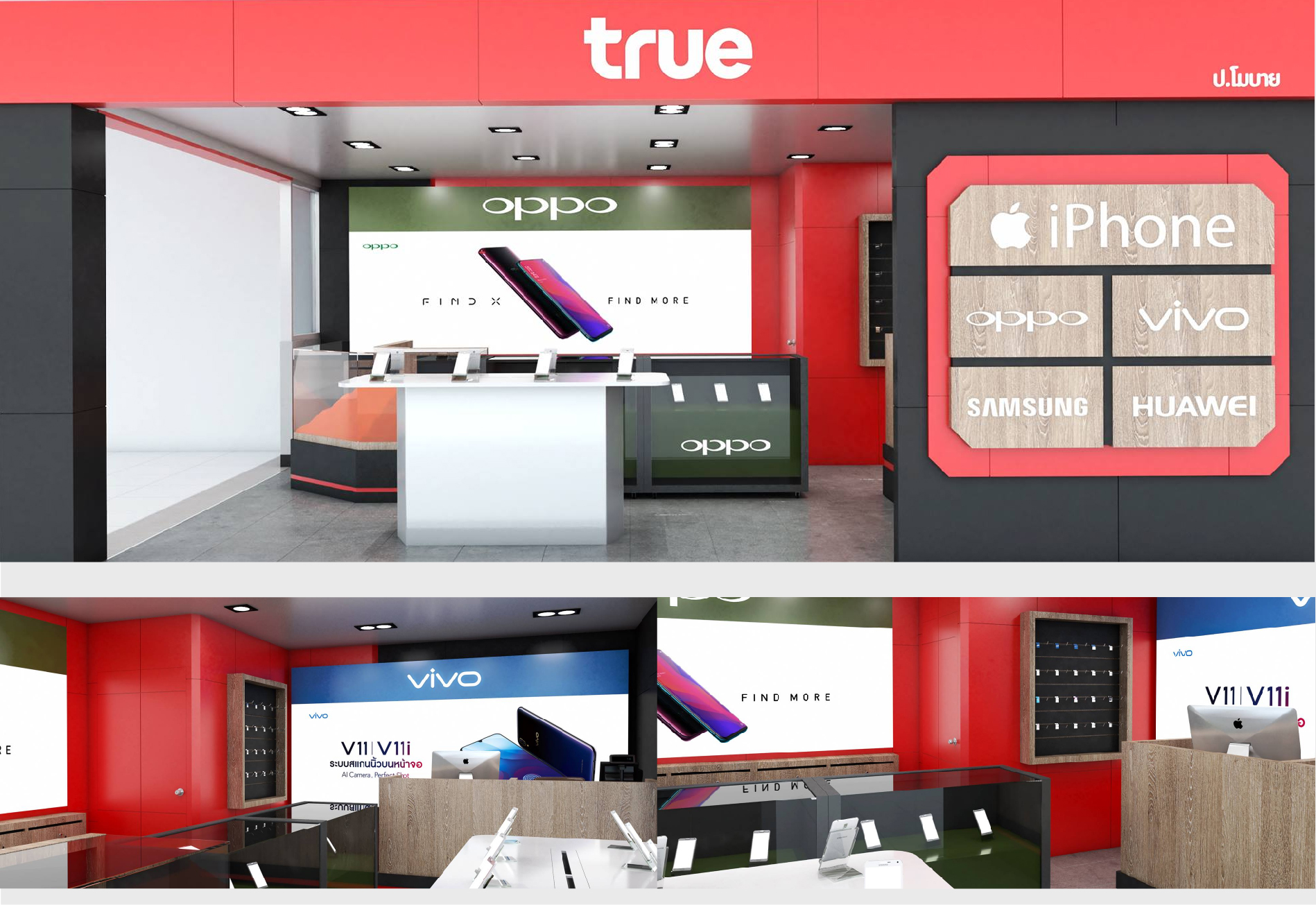 ออกแบบ 3D ร้าน True Shop สถานที่ Tesco Lotus Maekree Pattalung ...