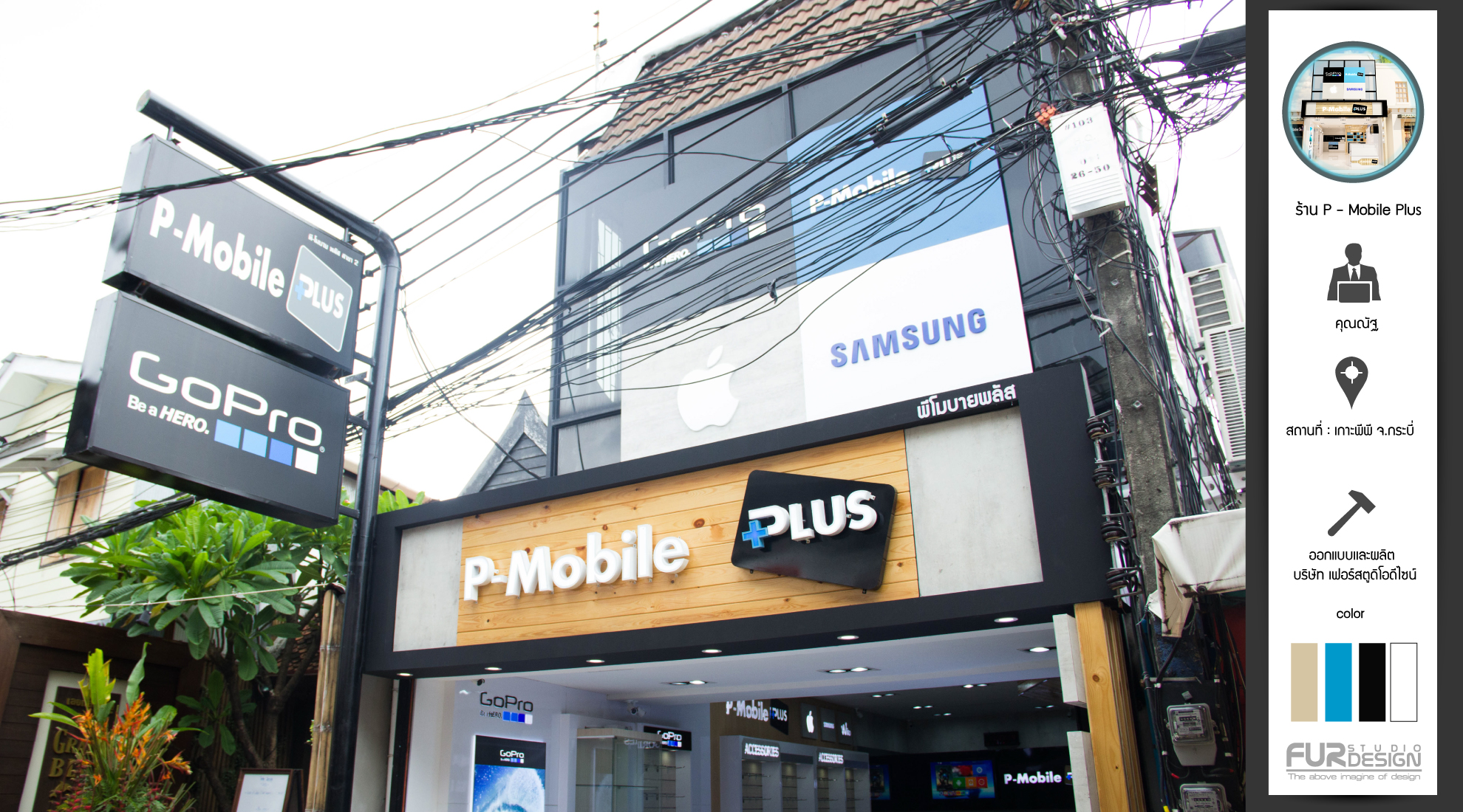 ออกแบบร้าน P-Mobile Plus เกาะพีพี จังหวัดกระบี่ - Furstudio-design