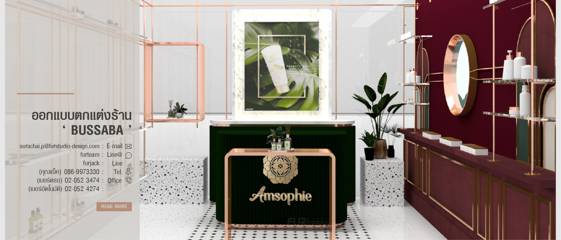 Shop Design - furstudio-design