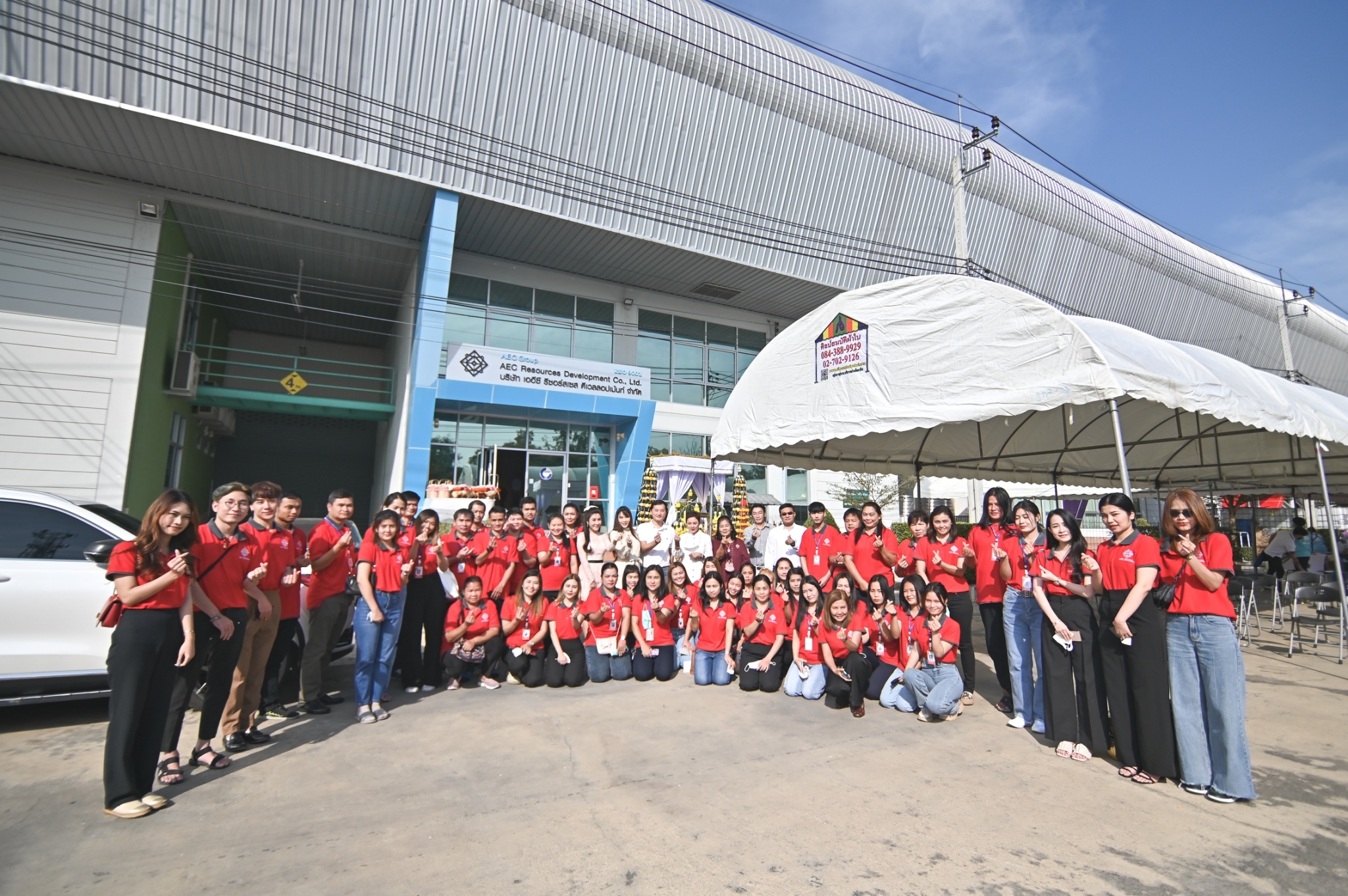 เกี่ยวกับบริษัท - aecbkk