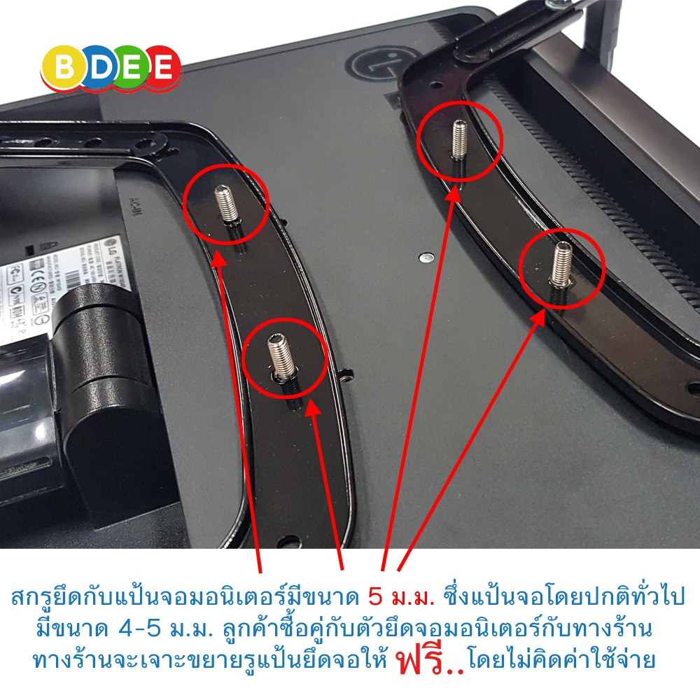 อุปกรณ์ยึดจอมอนิเตอร์ NB รุ่น FP-1 ใช้กับรูเพลท 6 mm. - 9sats