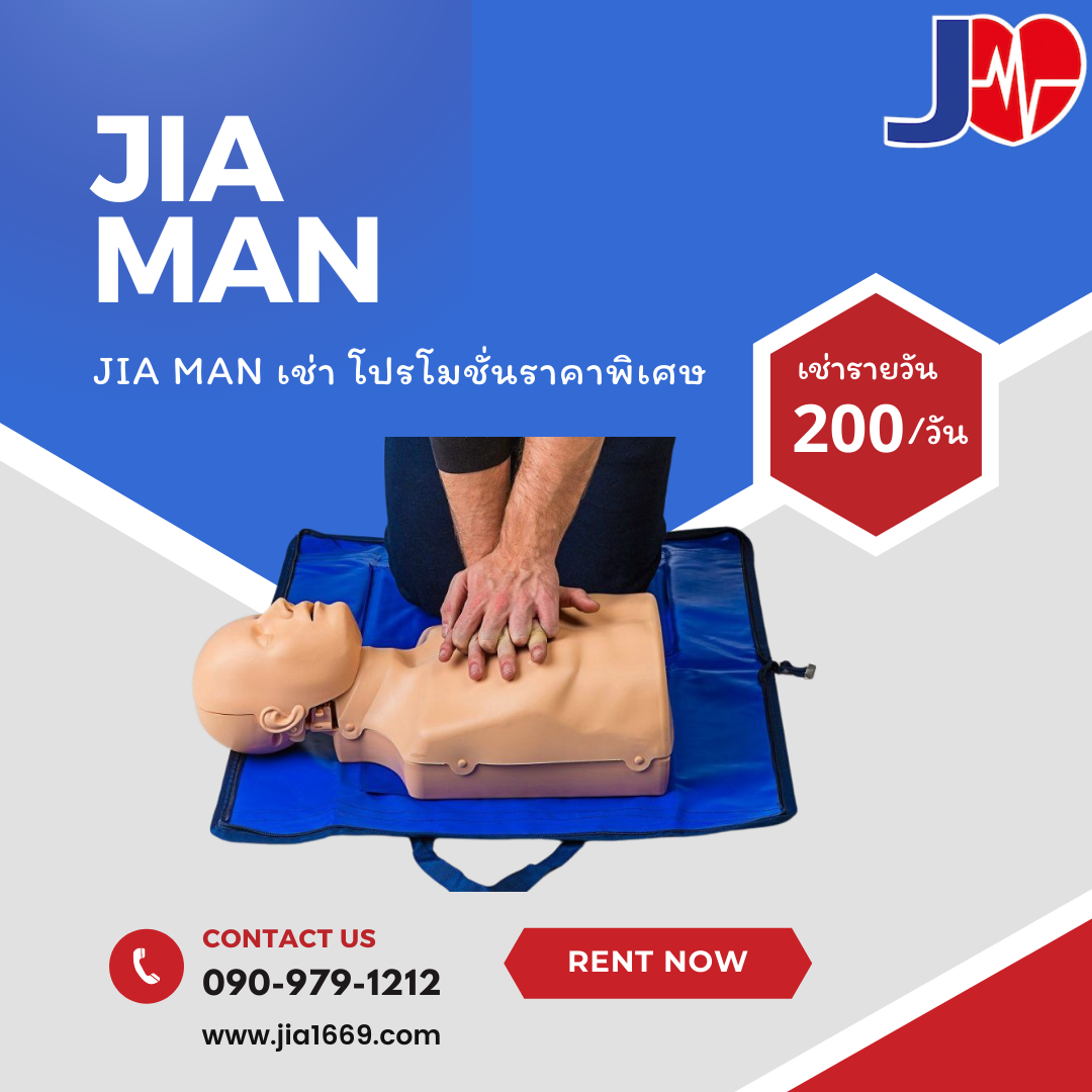 CPR&AED - jia1669