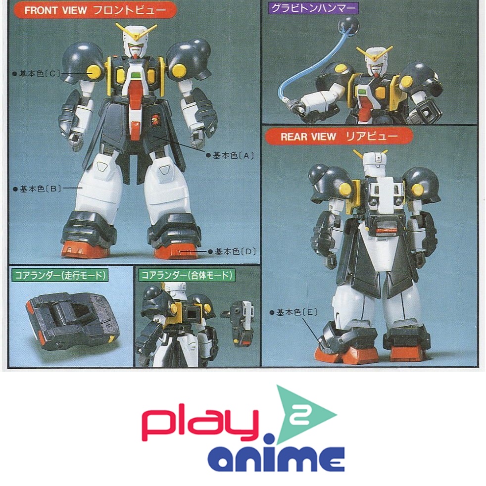 1/144 BOLT GUNDAM - play2anime
