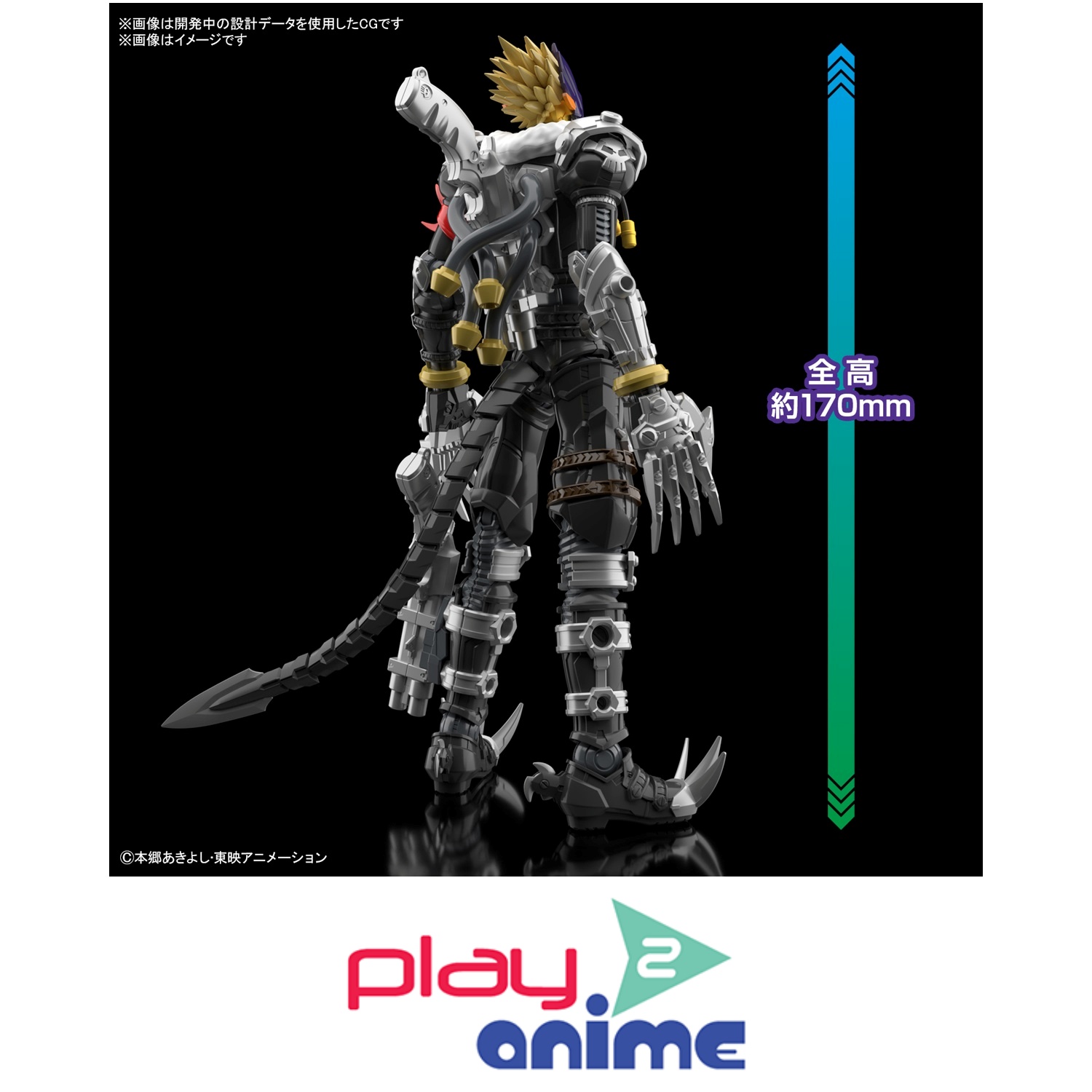 FIGURE-RISE STANDARD AMPLIFIED BEELZEMON - play2anime