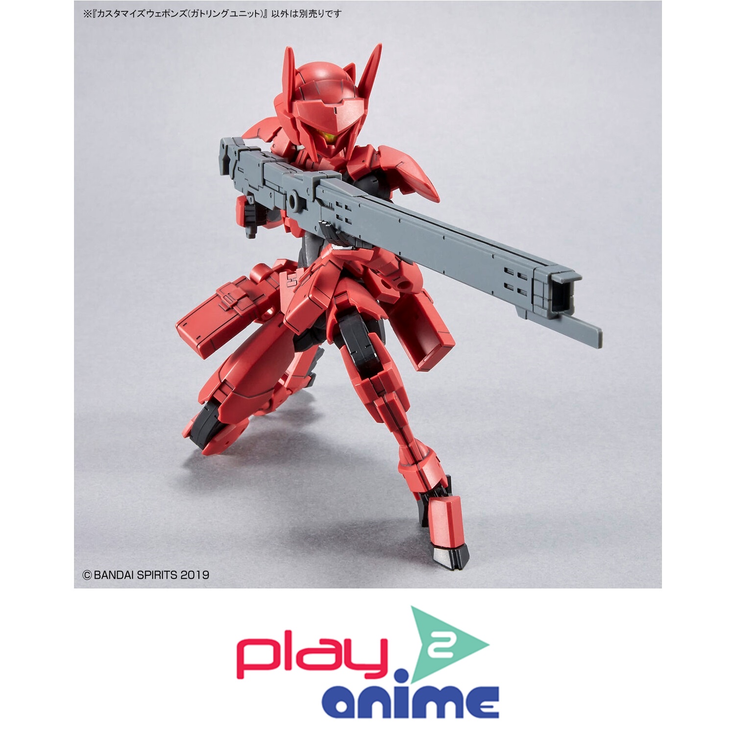 CUSTOMIZE WEAPONS (GATLING UNIT) - play2anime