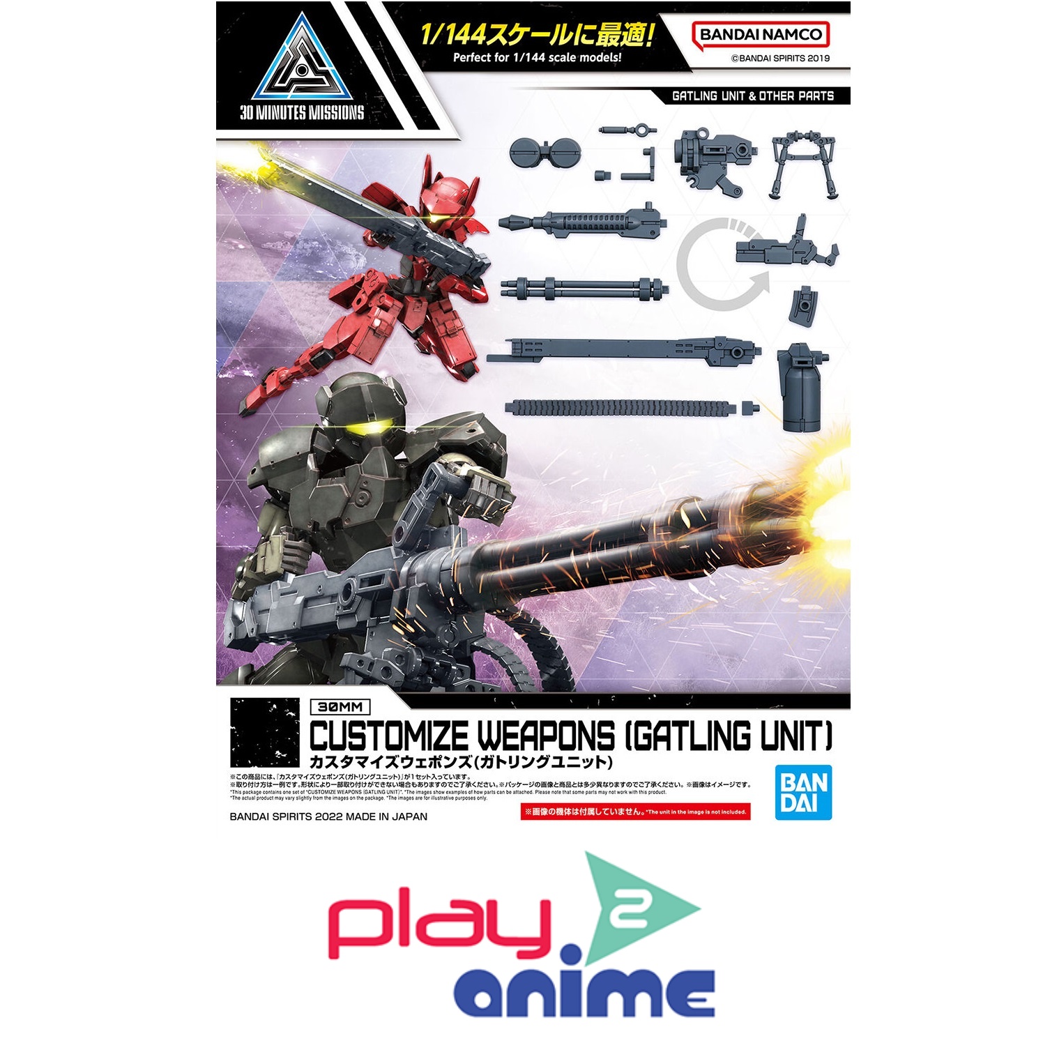 CUSTOMIZE WEAPONS (GATLING UNIT) - play2anime
