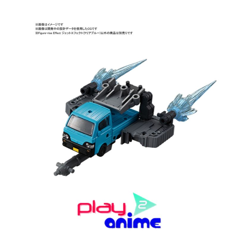 FIGURE-RISE EFFECT JET EFFECT - CLEAR BLUE - play2anime