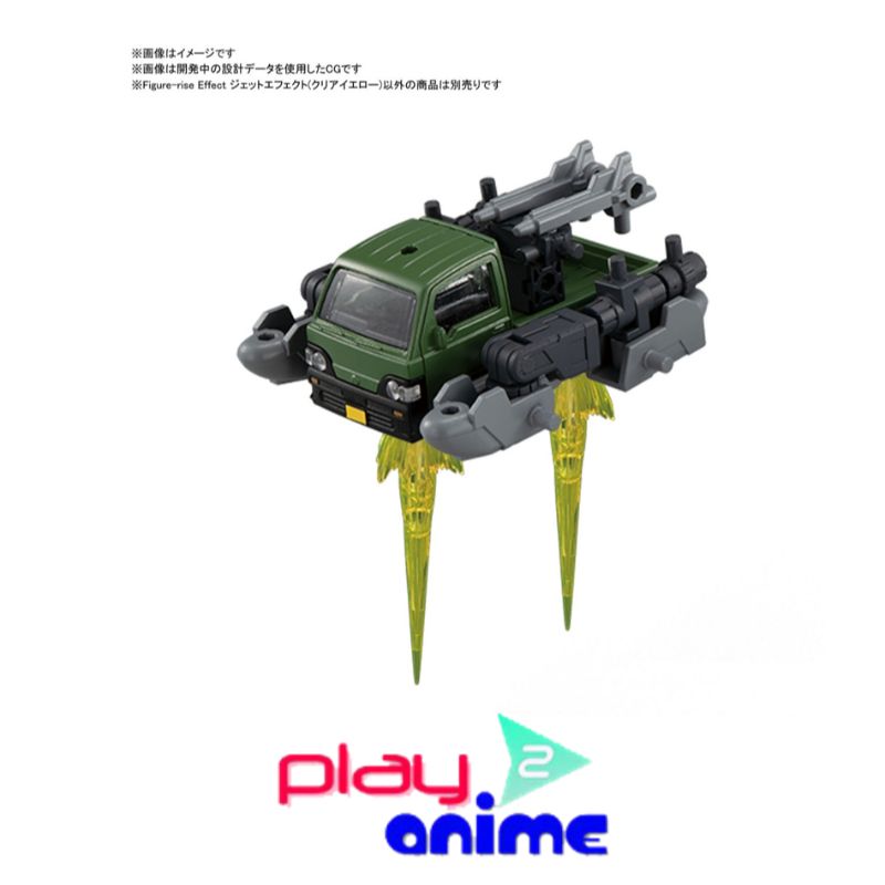 FIGURE-RISE EFFECT JET EFFECT - CLEAR YELLOW - play2anime