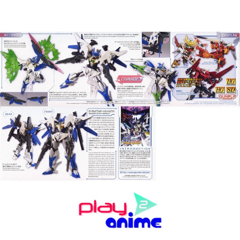 HGBD R Gundam 00 Sky Moebius - play2anime