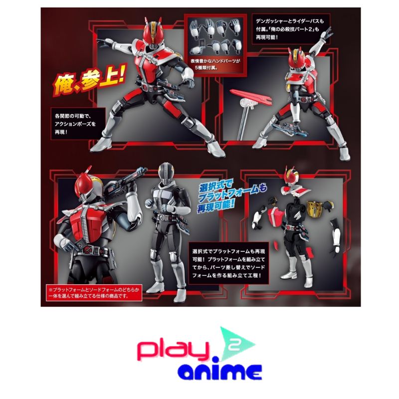 FIGURE-RISE STANDARD MASKED RIDER DEN-O SWORD FORM & PLAT FORM - play2anime