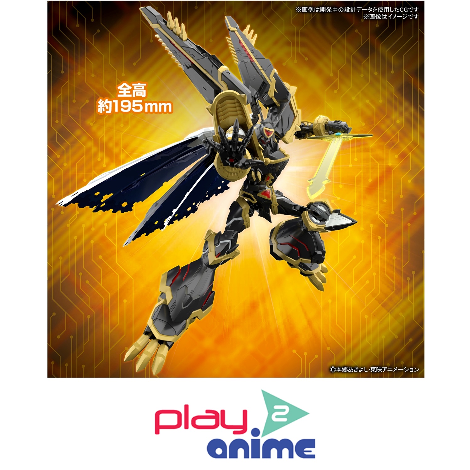 Figure-rise Standard Amplified ALPHAMON - play2anime