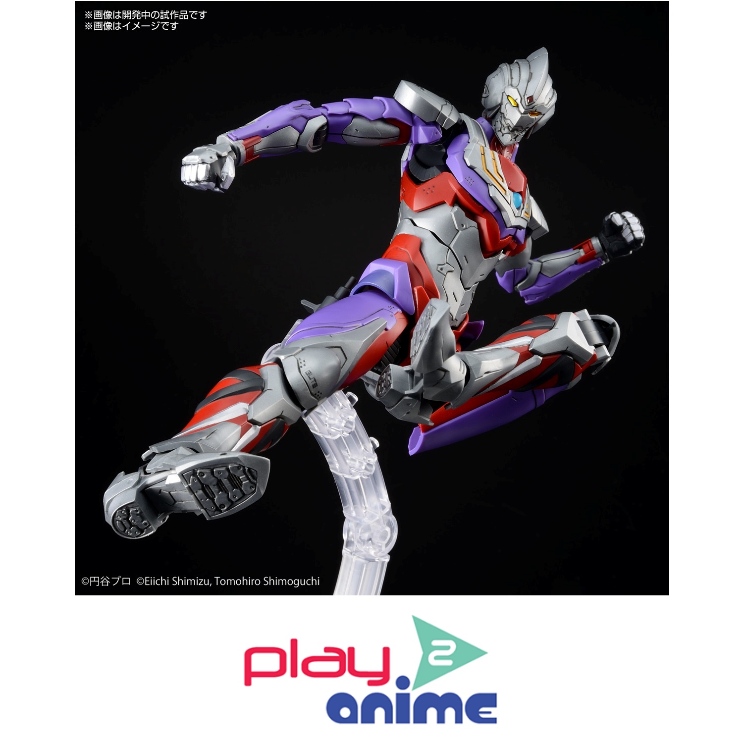 Figure-rise Standard ULTRAMAN SUIT TIGA -ACTION- - play2anime