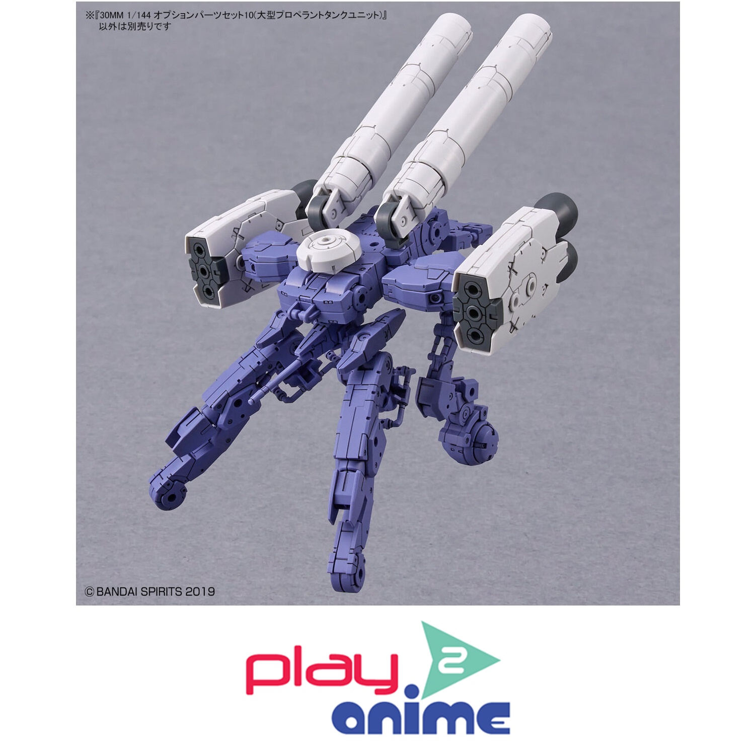 30MM 1/144 OPTION PARTS SET 10 (LARGE PROPELLANT TANK UNIT) - play2anime