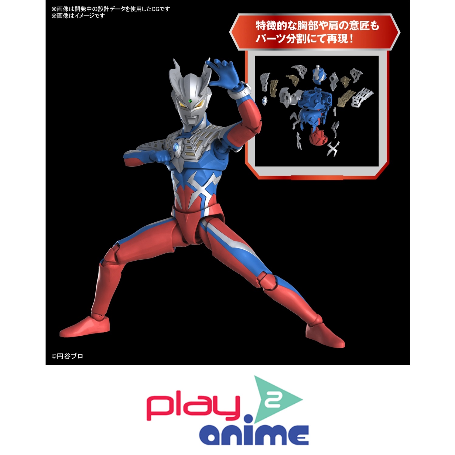 Figure-rise Standard ULTRAMAN ZERO - play2anime