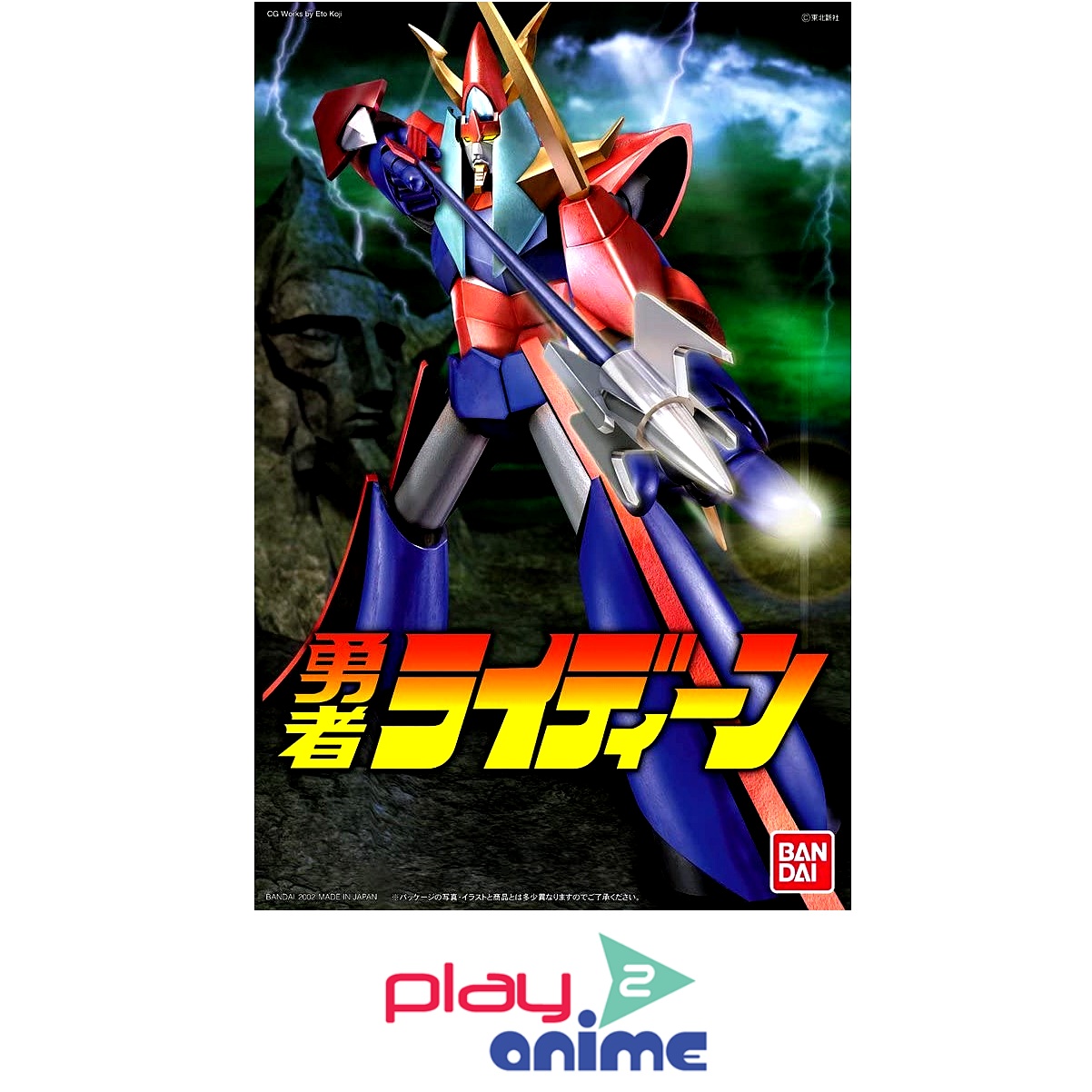 Mechanic Collection Raideen - play2anime