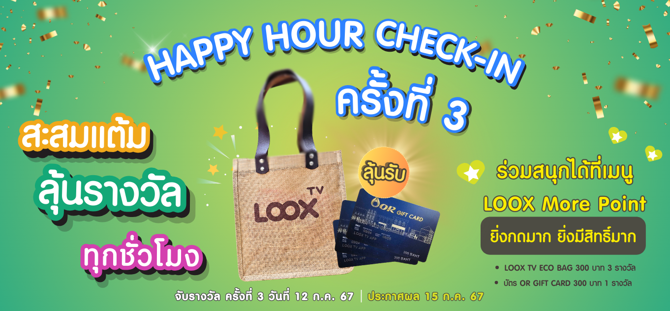 ดูทีวีออนไลน์ TV Online แอปทีวีออนไลน์ - LOOX TV