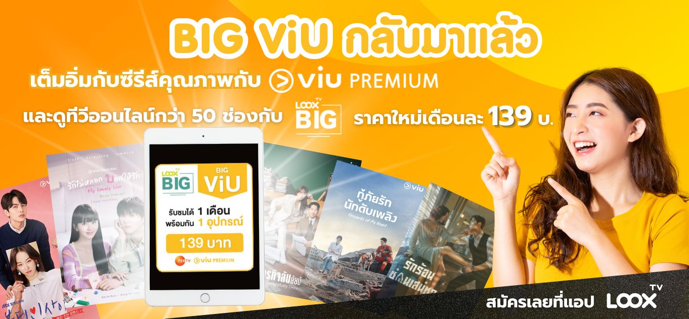 ดูทีวีออนไลน์ TV Online แอปทีวีออนไลน์ - LOOX TV