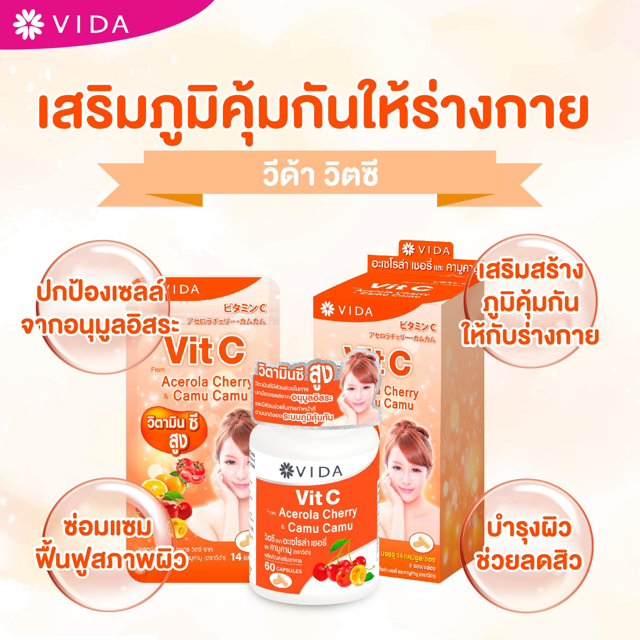 VIDA Vit C from Acerola Cherry and Camu Camu 84 Capsules - glutamaxonline