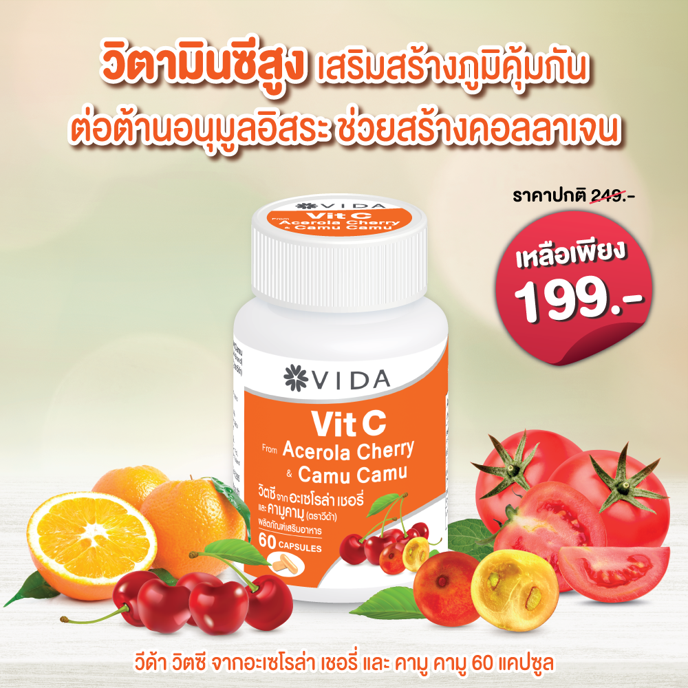 VIDA Vit C from Acerola Cherry and Camu Camu 60 Capsules - glutamaxonline