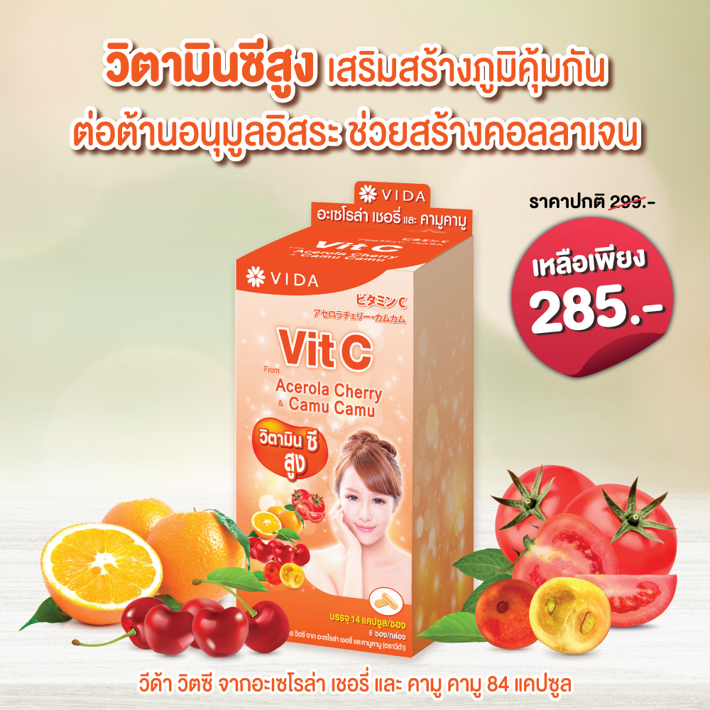 VIDA Vit C from Acerola Cherry and Camu Camu 84 Capsules - glutamaxonline
