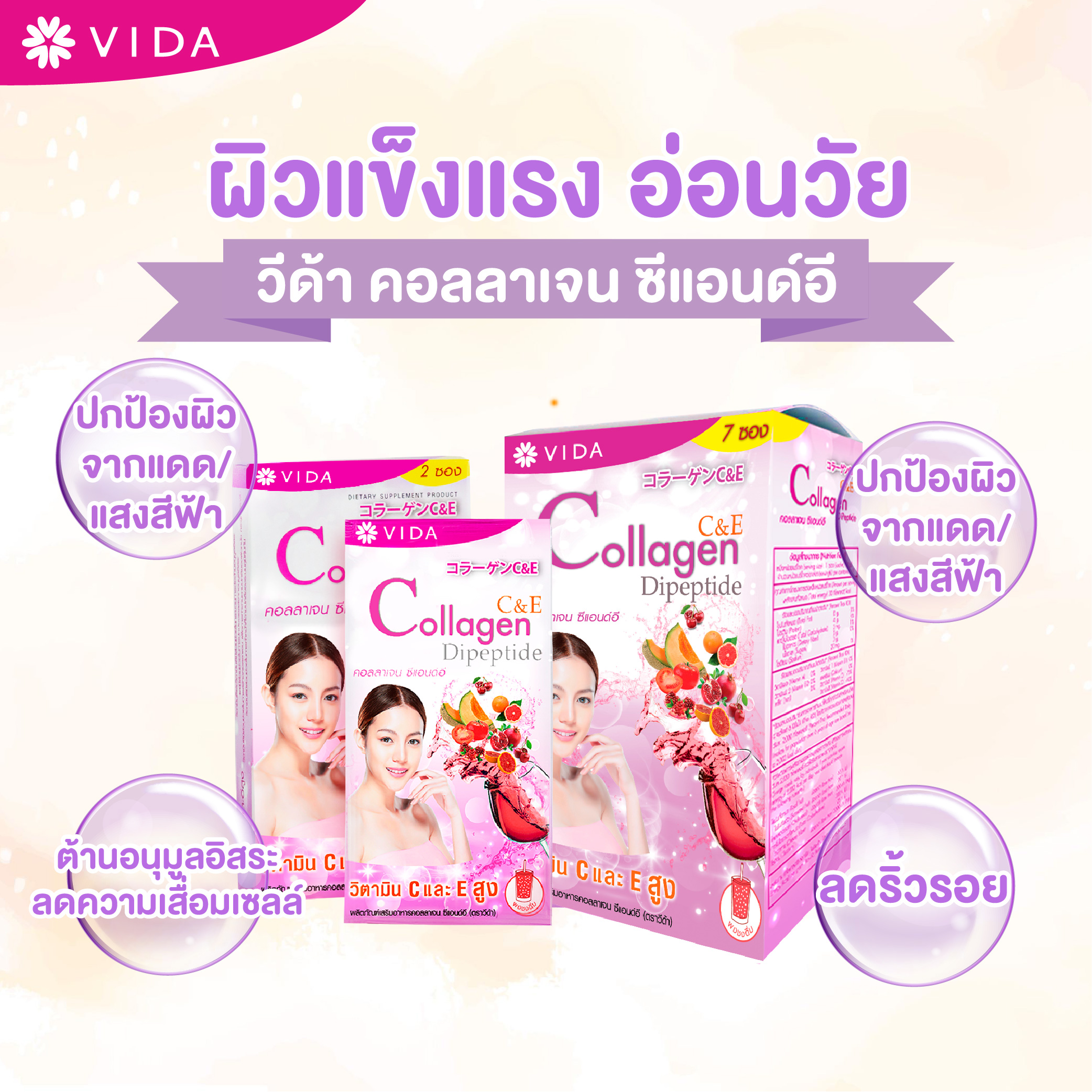 Vida Collagen C&E 1 month 30 pack - glutamaxonline