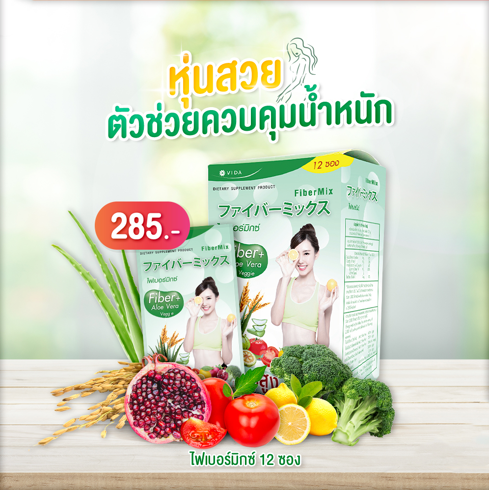 FiberMix 12 pack - glutamaxonline