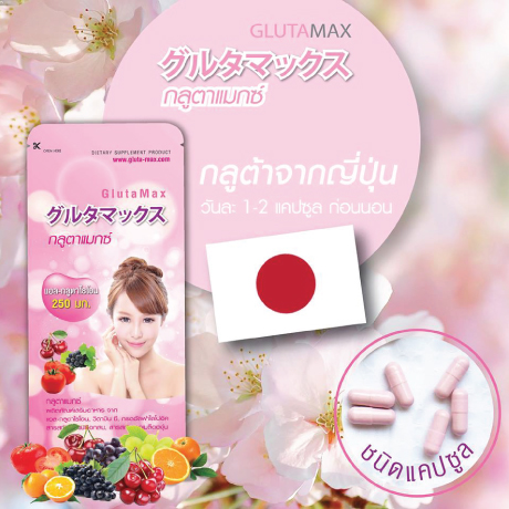 GlutaMax 21 capsules - Glutamaxonline