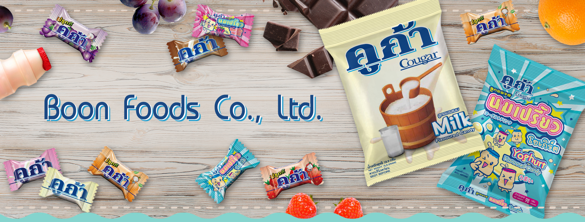บริษัท บุญฟู้ดส์ จำกัด ผู้ผลิตลูกอมแบรนด์คูก้า