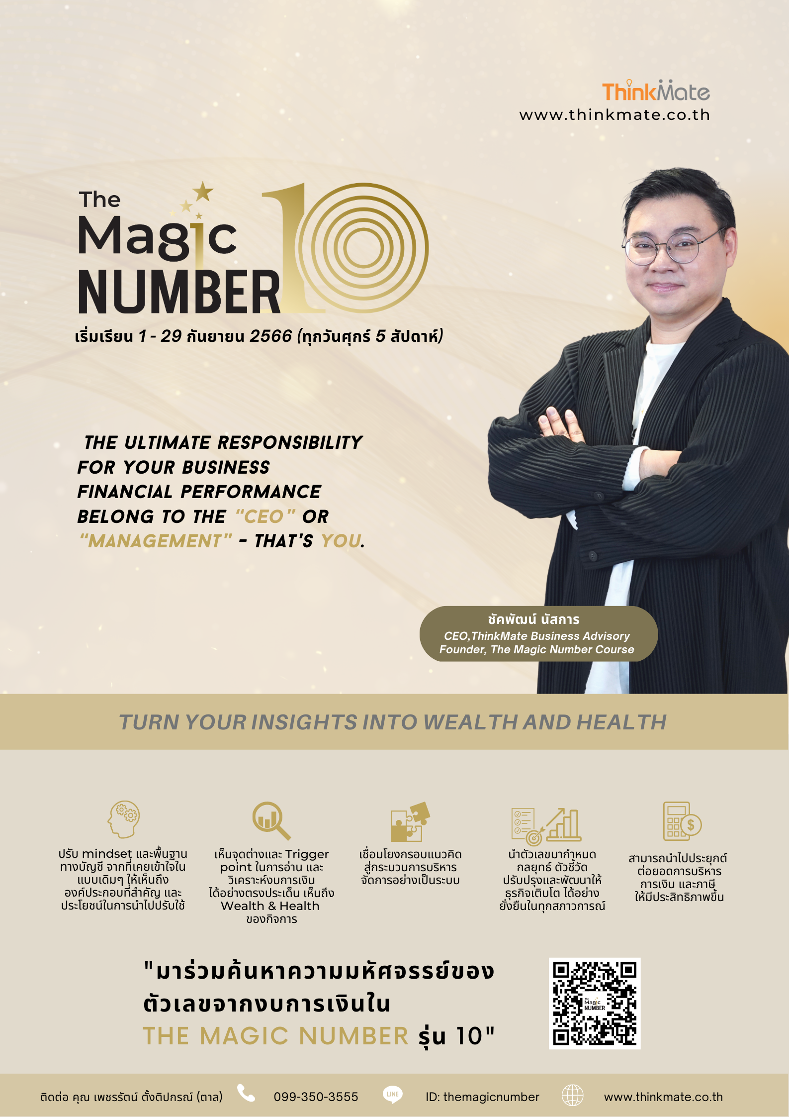 thinkmate - thinkmate