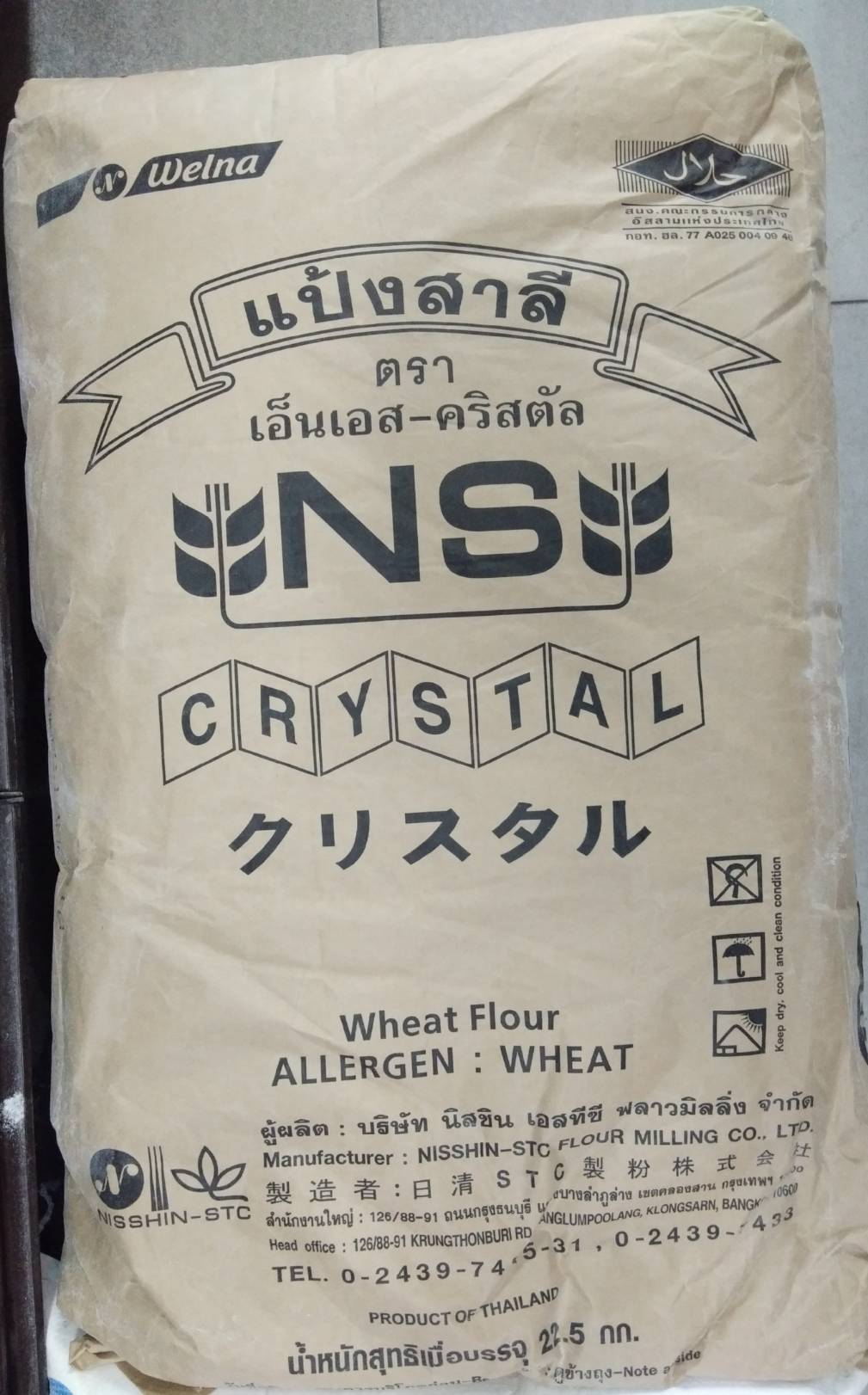แป้งเค้ก NS-Crystal 1 kg - Bakeryland