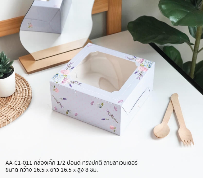 AA-C1-011: 20 Pcs - bakeryland