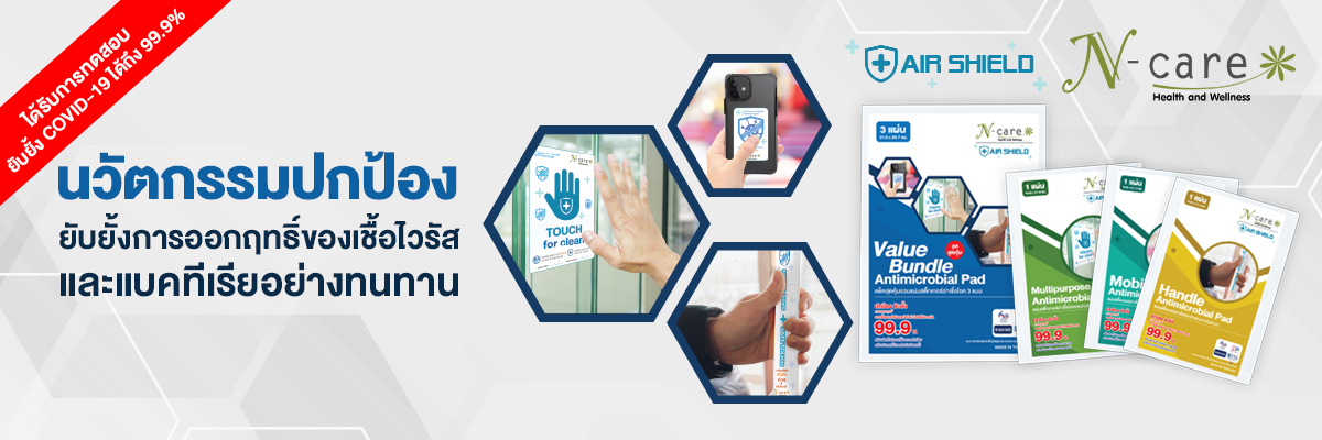 KIP Thailand จำหน่ายเครื่องพิมพ์แบบแปลนและสินค้า N-Care