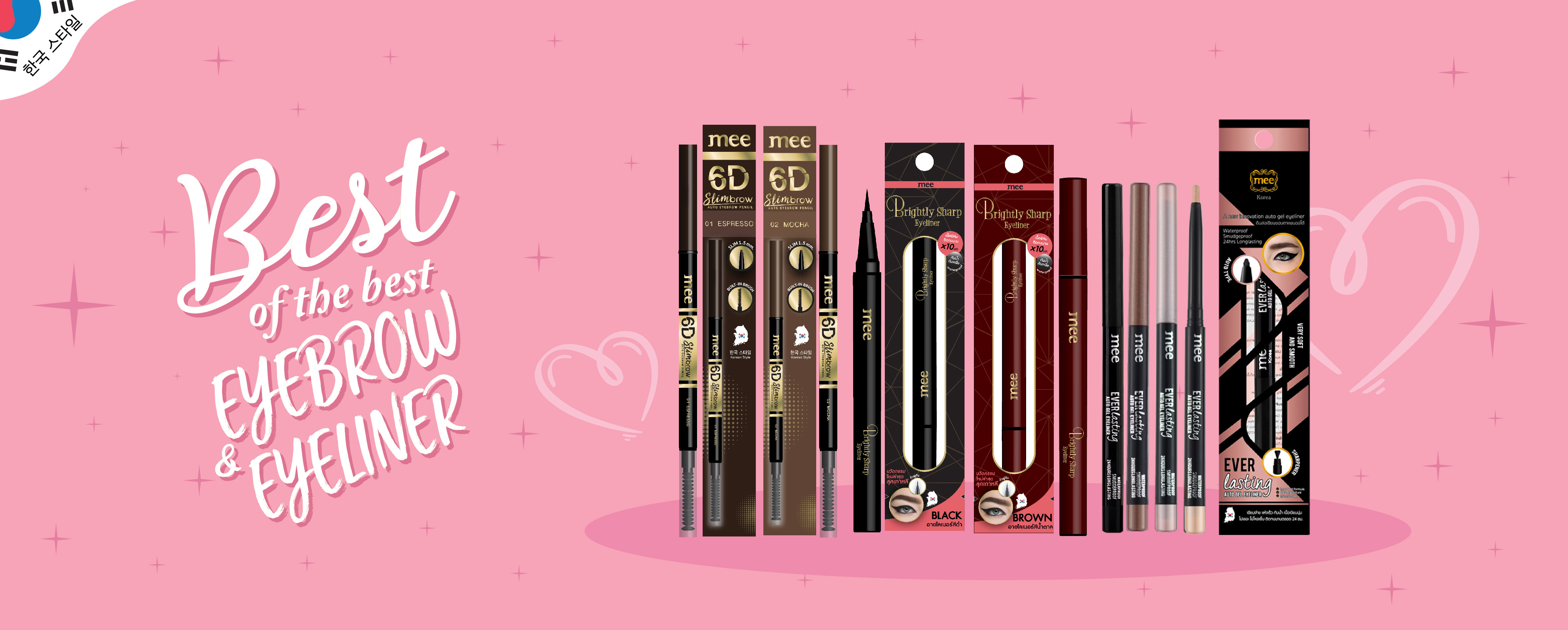 Mee cosmetics