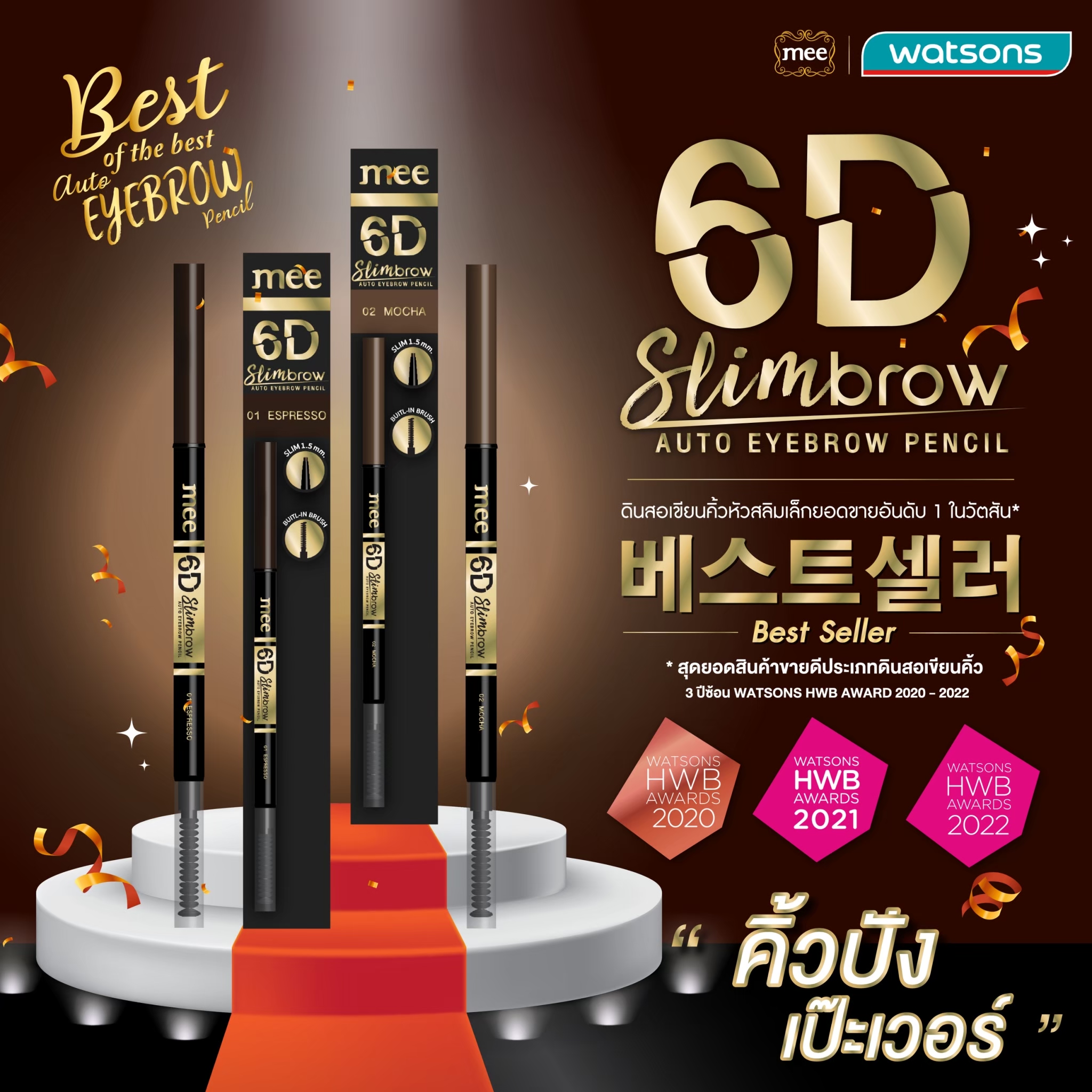 Mee cosmetics