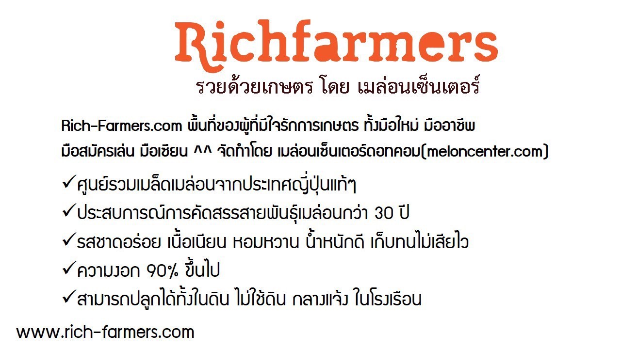 how-to-order - rich-farmers
