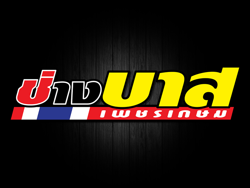 CHA RAMA 9 - Kingualloy