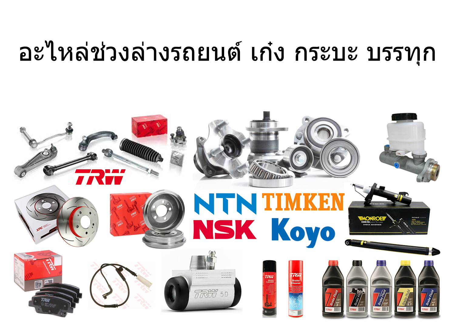 ตัวแทนจำหน่าย BANDO สายพานร่องวี ไทม์มิ่ง - BEARINGBKK