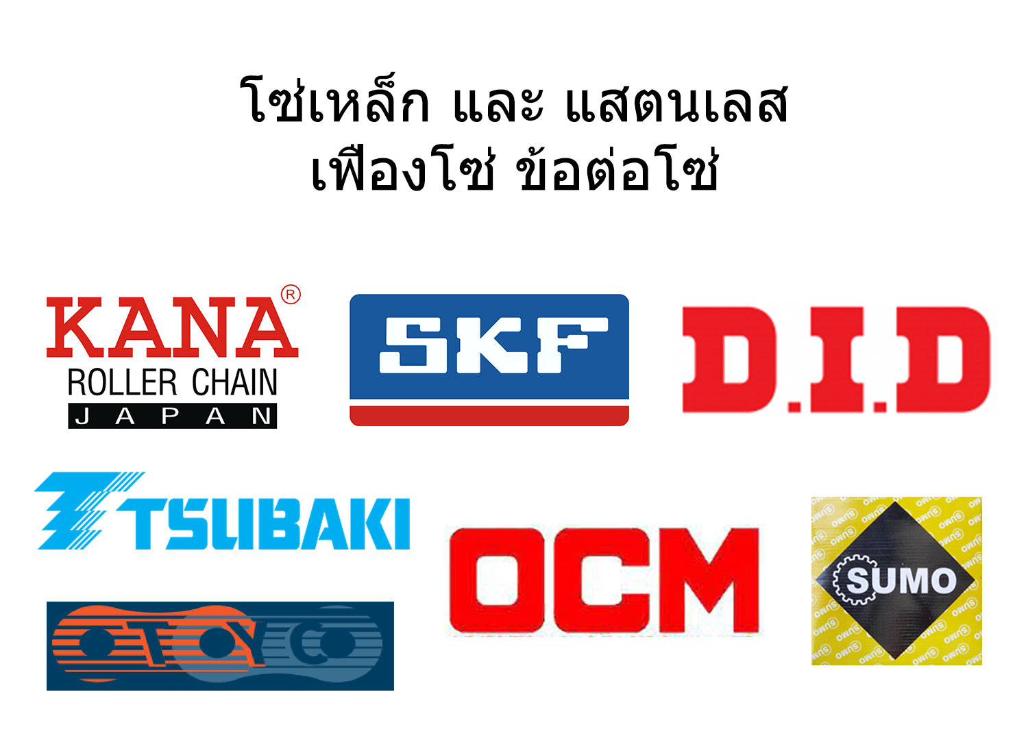 ตัวแทนจำหน่าย BANDO สายพานร่องวี ไทม์มิ่ง - BEARINGBKK