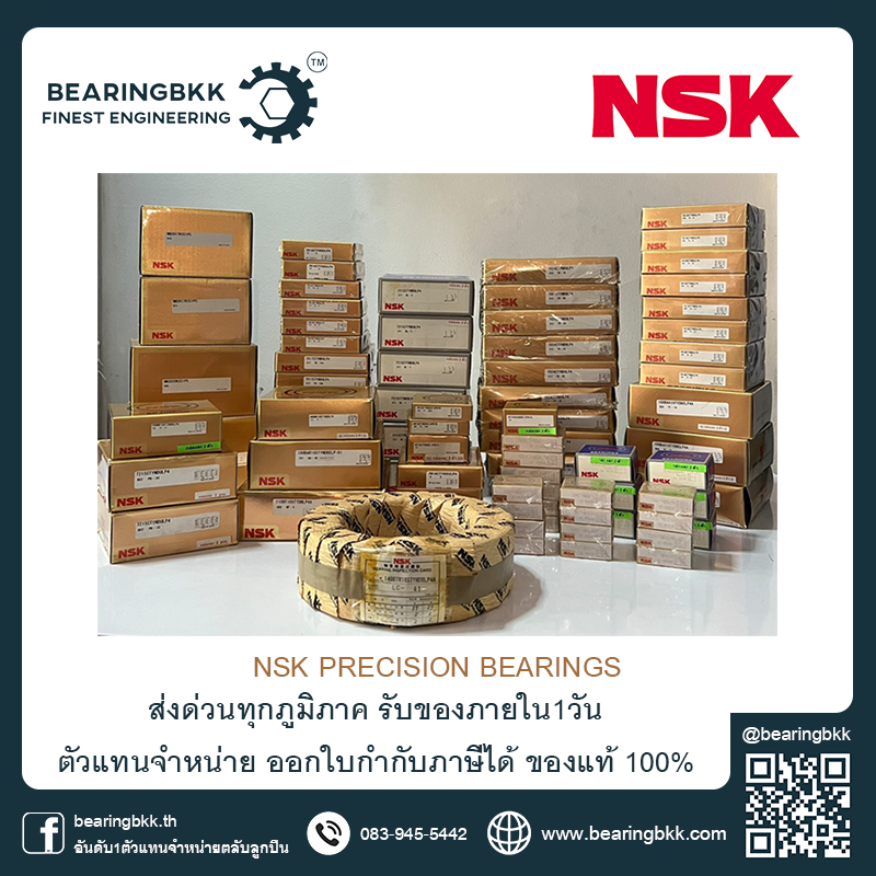 ตลับลูกปืน 7003 CTYNDULP4 NSK Super Precision Bearings - bearingbkk