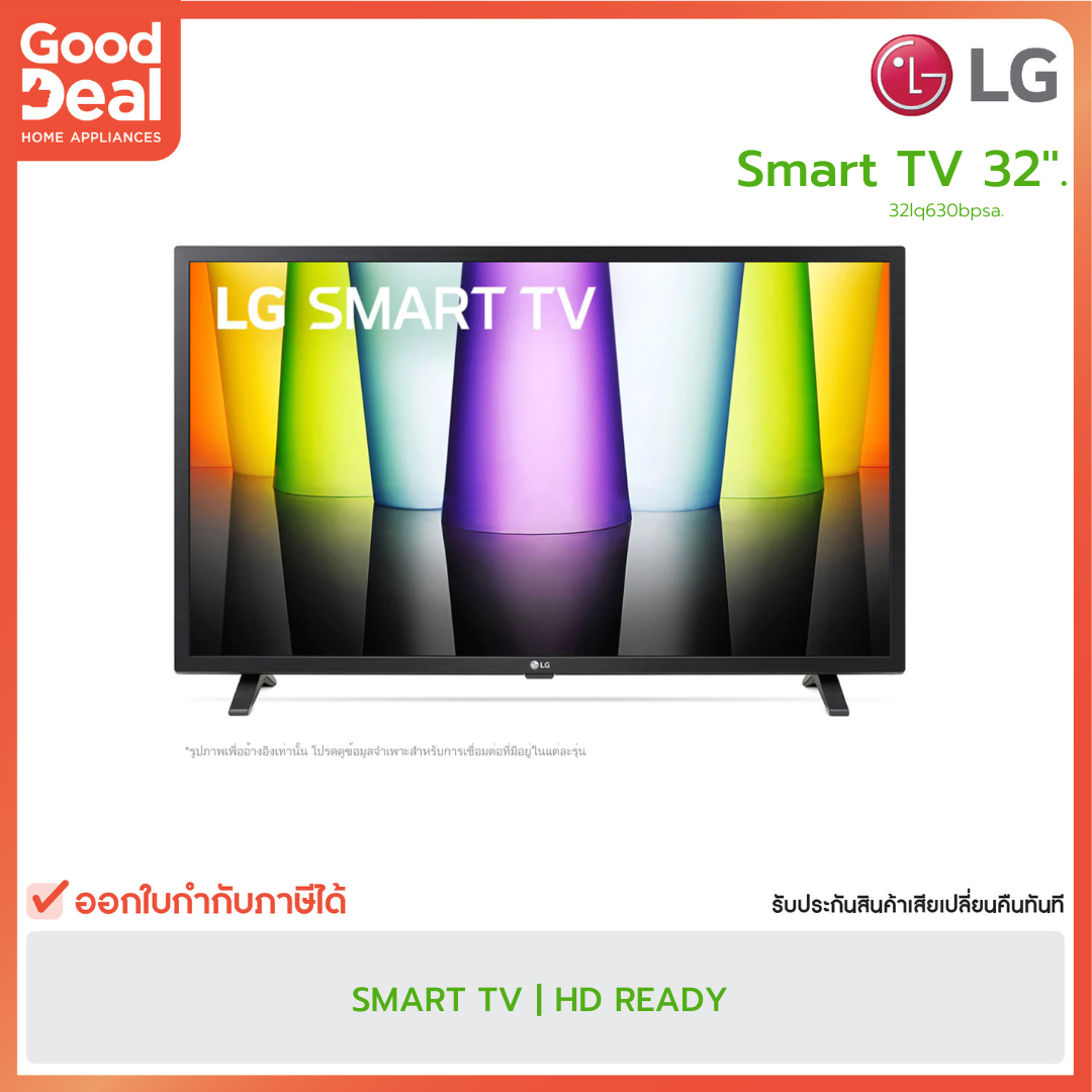 LG 32 นิ้ว Smart TV รุ่น 32LQ630BPSA - TV ขายส่ง ยิ่งซื้อ ยิ่งถูก - gooddeal