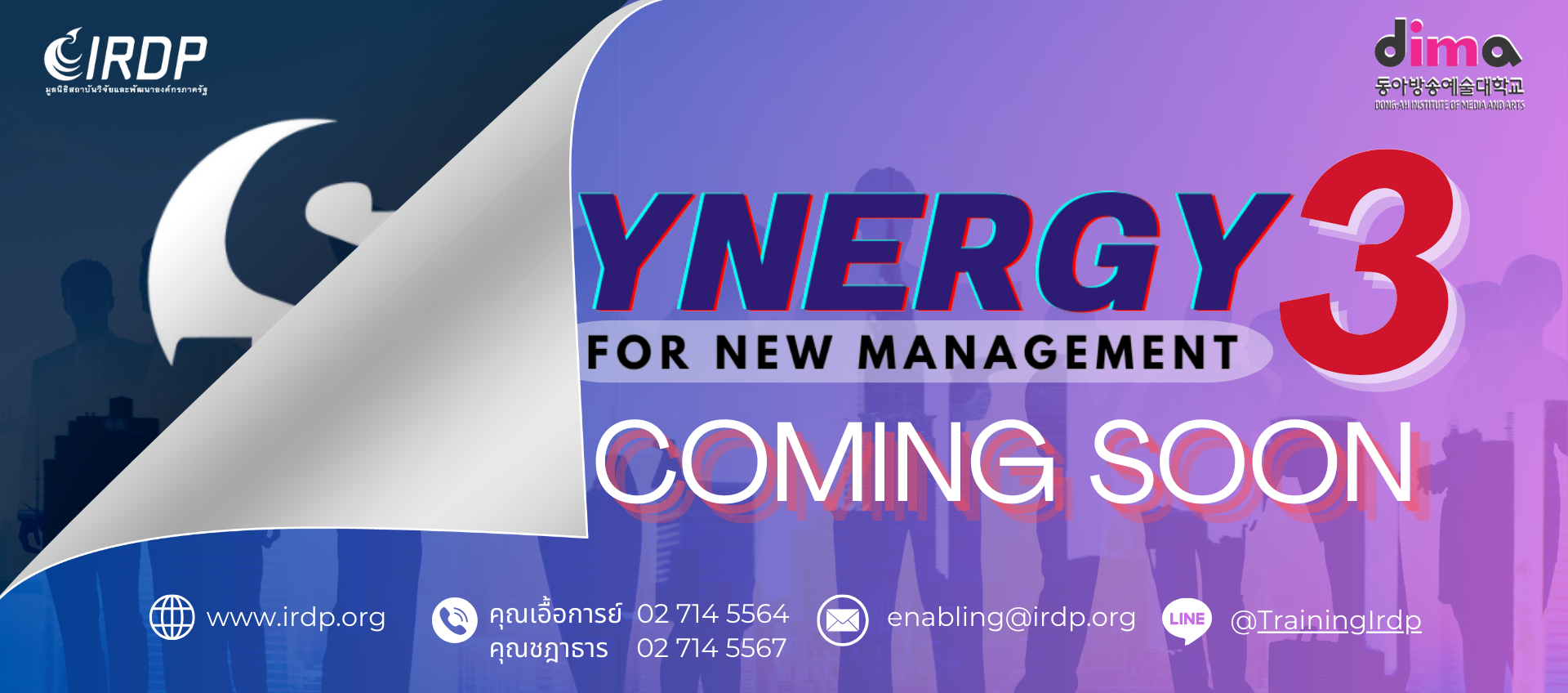 มูลนิธิสถาบันวิจัยและพัฒนาองค์กรภาครัฐ (IRDP) หรือ Institute of ...