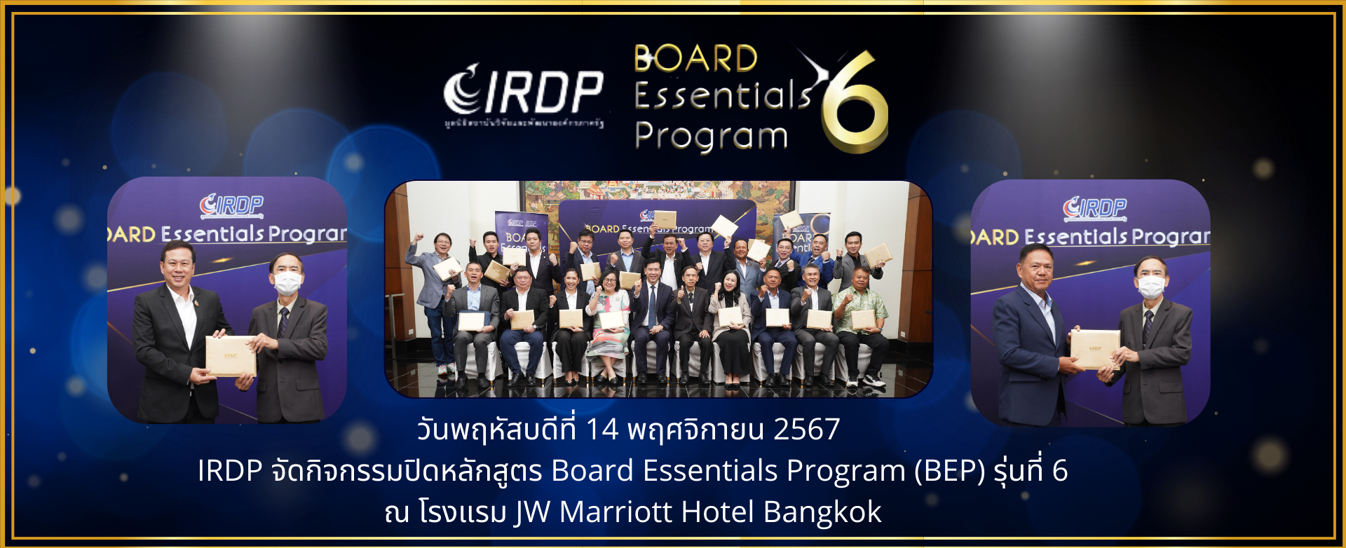 มูลนิธิสถาบันวิจัยและพัฒนาองค์กรภาครัฐ (IRDP) หรือ Institute of ...