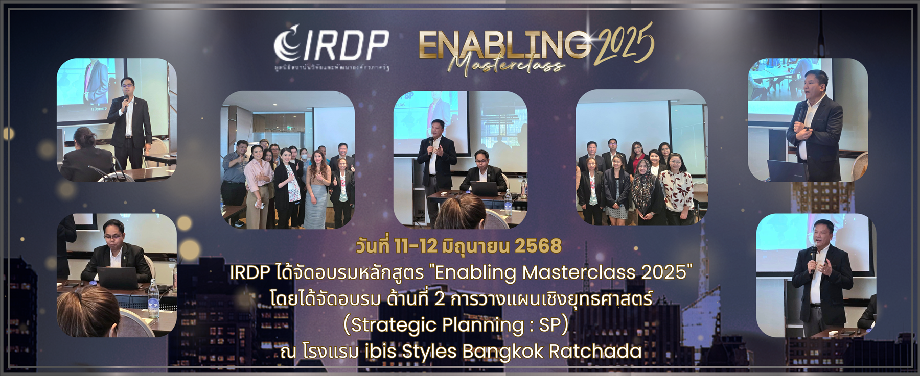 มูลนิธิสถาบันวิจัยและพัฒนาองค์กรภาครัฐ (IRDP) หรือ Institute of ...