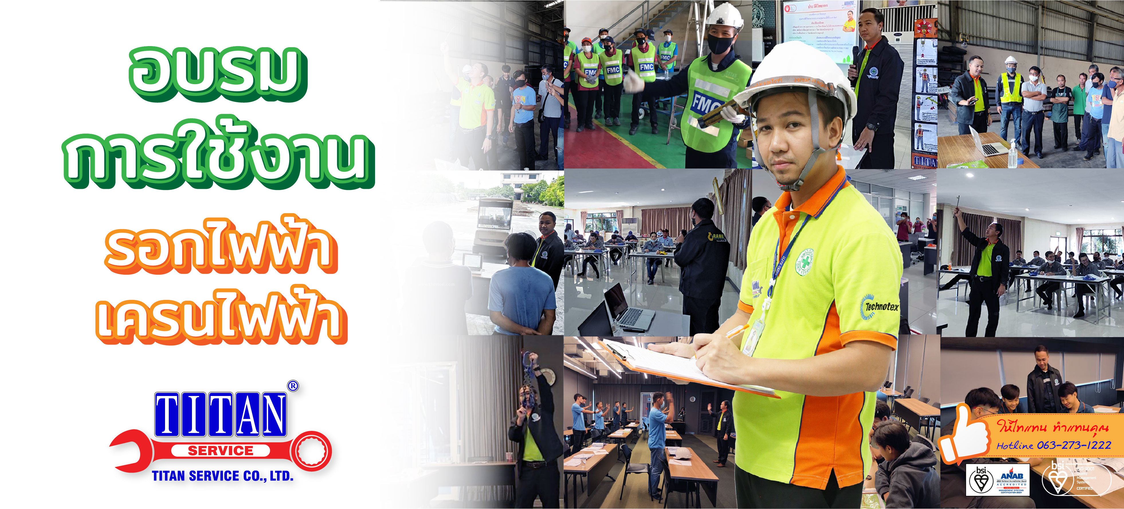 ทำไมถึงต้องอบรมเครน อบรมเครน 4 ผู้ ก่อนการใช้งาน เครนไฟฟ้า - titanservice