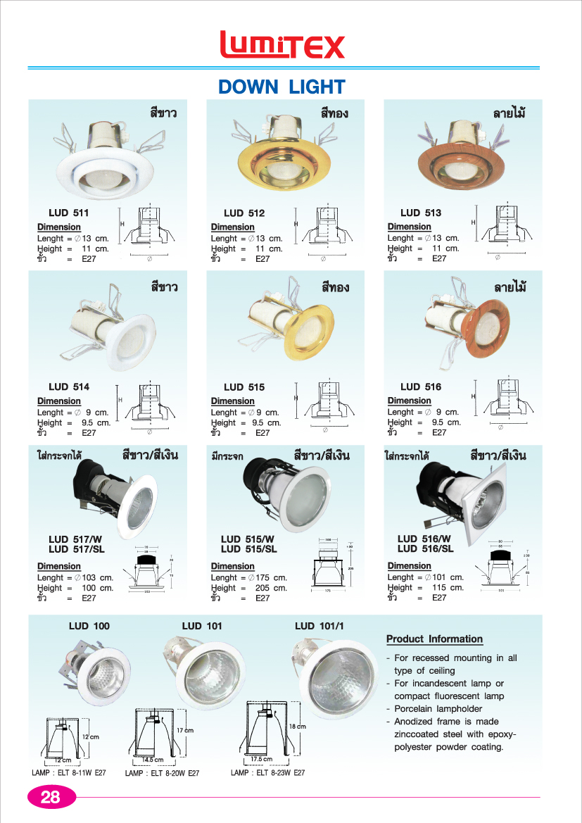 Down Light - lumitex