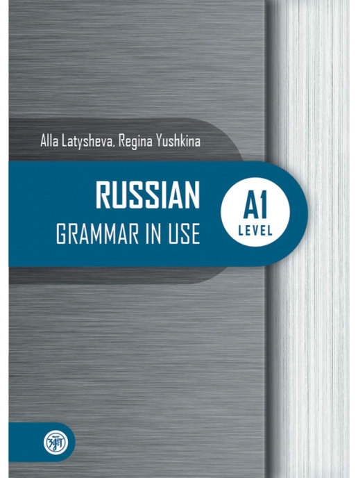 หนังสือไวยากรณ์รัสเซีย Russian Grammar in use A1 Level - thairussianhub